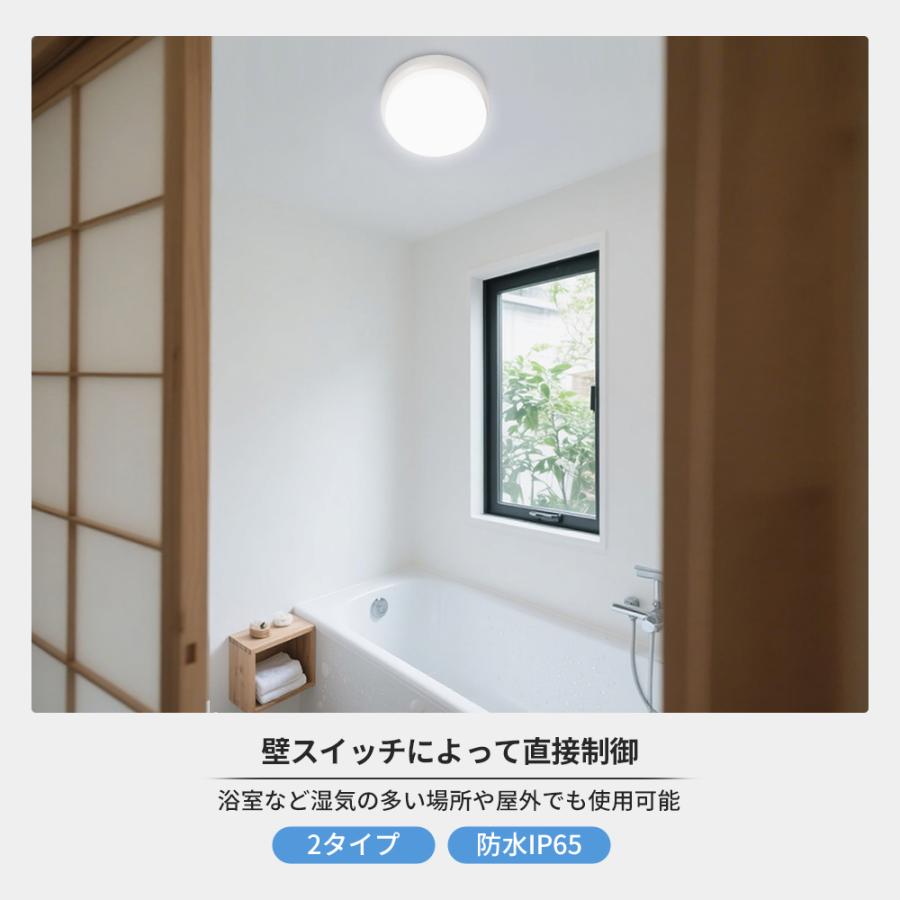 3年保証 防雨防湿 シーリングライト 小型 LED 4~6畳 明るい おしゃれ 玄関 トイレ 洗面所 浴室 バスルーム 天井 照明 ライト 節電 長寿命 電球色 昼白色 壁直付 : データ ...