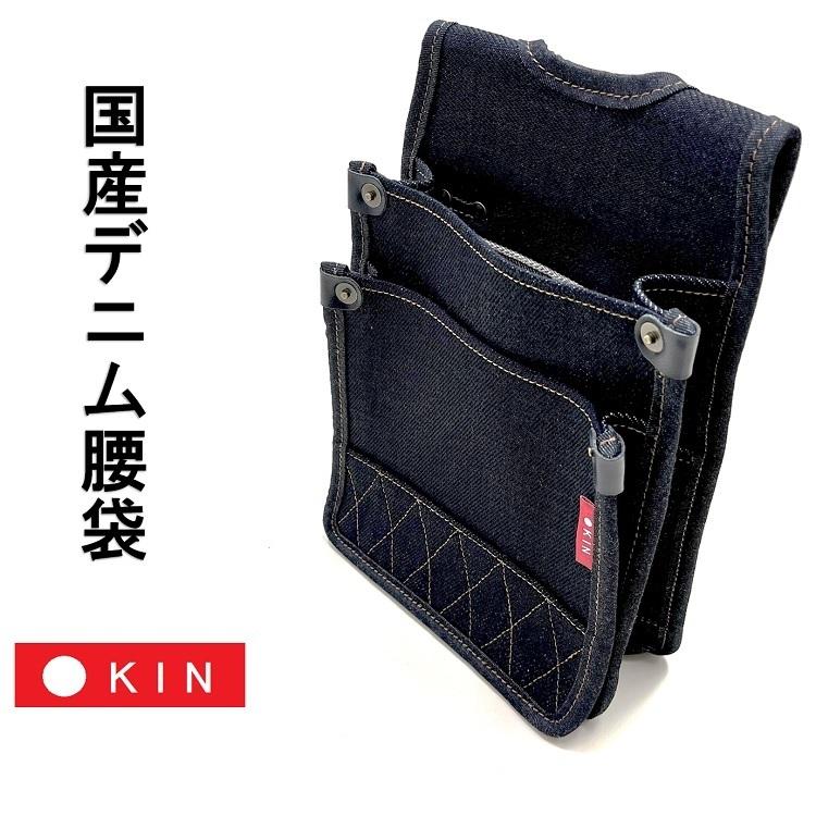 マルキン印 腰袋 国産デニム腰袋 セルビッジ赤耳 鳶タイプ 金井 マルキン印 腰袋 国産デニム腰袋 セルビッジ赤耳 鳶タイプ 金井