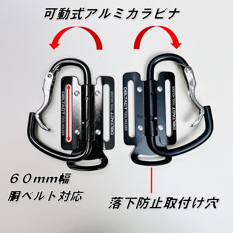 三共コーポレーション ダブルタクト DBLTACT カラビナ工具差し DT-ABM折りたたみ可動式軽量アルミ製カラビナ 爪付き湾曲ゲート マットブラック ガンメタ : だてもの - 通販 ...