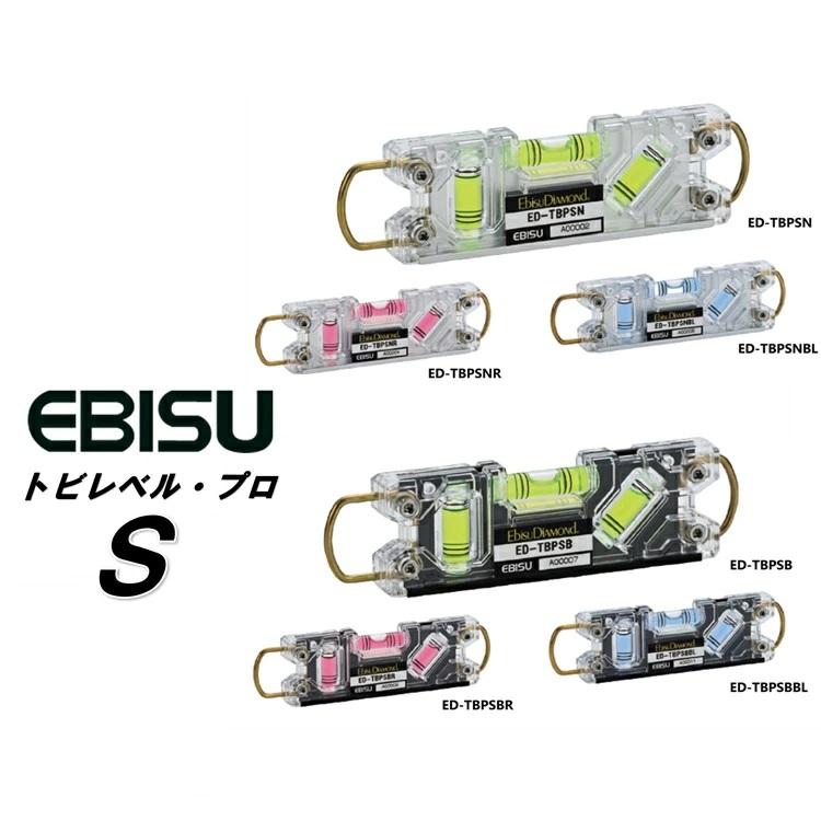 EBISU（水平器、水準器） エビス EBISU 水平器 トビレベル・プロS ED-TBPS 160mm 両側シャックル カラビナ対応 超強力マグネット 足場組立 : だてもの - 通販 ...