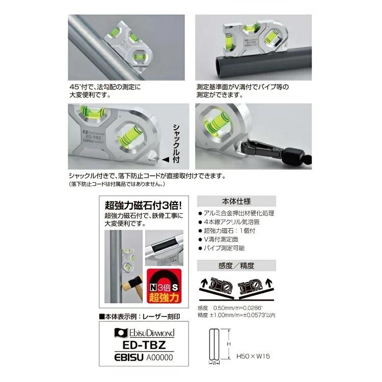 EBISU（水平器、水準器） 【アルミ削り出し】エビス EBISU 水平器 トビレベル・ゼロ ED-TBZ 100mm アルミ削り出し 超強力マグネット 足場組立 : だてもの - 通販 ...