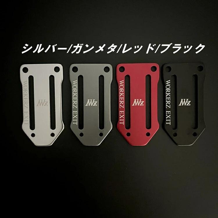 WORKERZ EXIT NWZ D環止め プレート EXTADD アルミD環止め EXIT ワーカーズ イグジットNEXTWORKERZ ネクストワーカーズ : extadd : だてもの ...