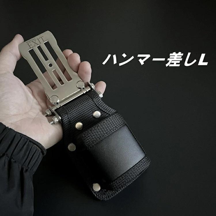 WORKERZ EXIT NWZ ツールケース EXTHMLBK ハンマー差しLサイズ 工具差し 工具ホルダー ワーカーズ イグジットNEXTWORKERZ ネクストワーカーズ : だてもの ...