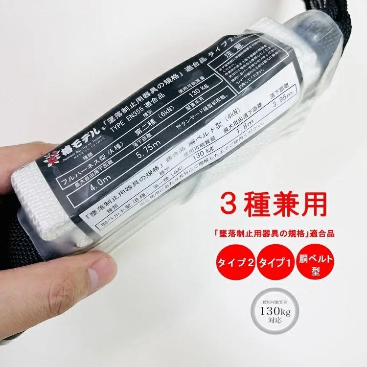 新規格 タイプ2 タイプ1 胴ベルト型適合 椿モデル フルハーネス型用 シングルランヤード 伸縮じゃばら蛇腹 HR-ASOR-WJBL オレンジ スイベル小フック 墜落制止用 :HR-ASOR ...