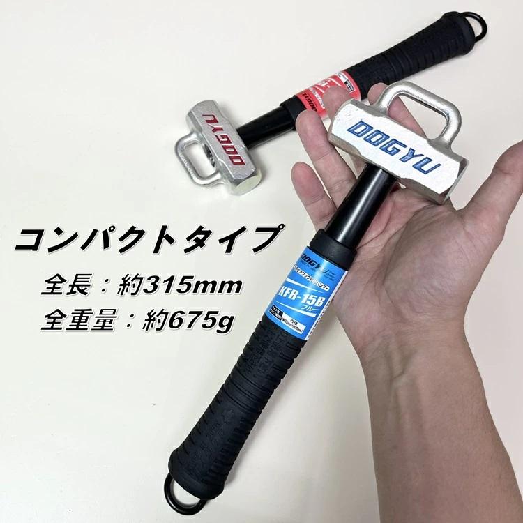 DOGYU 【総重量675g】土牛 ハンマー KFR-15 カラビナフック対応ハンマー レッド ブルー 石頭鎚 石頭ハンマー : だてもの - 通販 - Yahoo!ショッピング