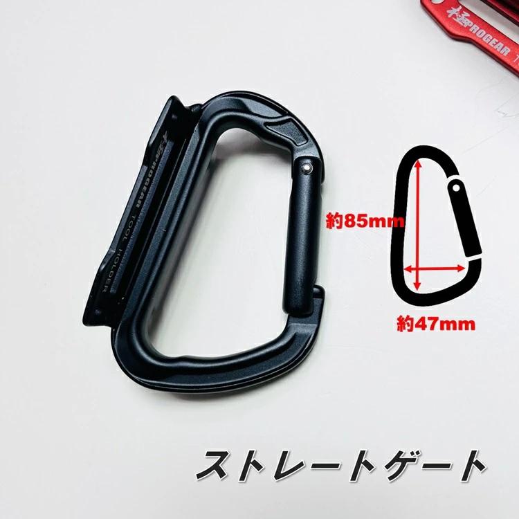 プロギア PROGEAR カラビナ工具差し アルミ製 カラビナ 工具差し 工具ホルダー PG-ATF-M マットブラック マットレッド マット塗装 丸三商事 : だてもの - 通販 ...