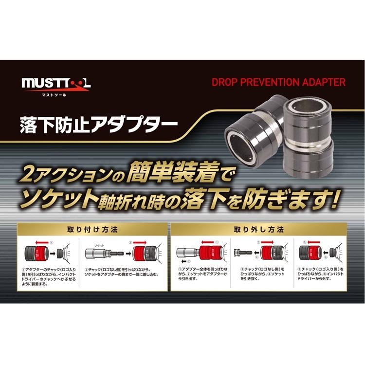 【マキタTD173用】must tool マストツール インパクトソケット用 脱落防止アダプター 19798 RSA-181BLイチネン : rsa-181bl : だてもの - 通販 ...