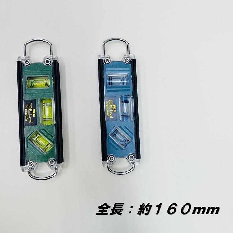 EBISU（水平器、水準器） 限定 エビス EBISU×SK11 水平器 トビレベル・プロ SED-TBP Mカラー/Hカラー 160mm 両側シャックル カラビナ対応 超強力マグネット 足場 ...
