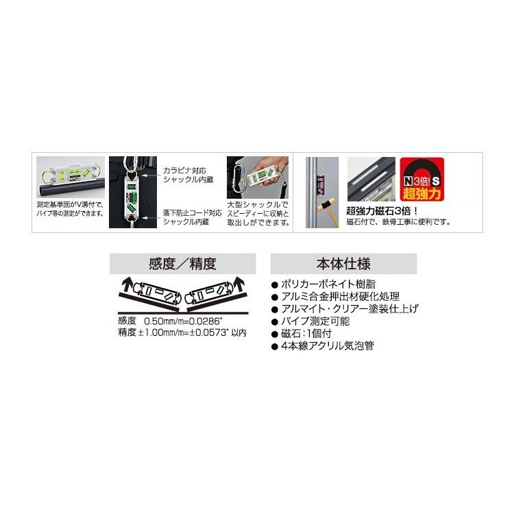 限定 エビス EBISU×SK11 水平器 トビレベル・プロ SED-TBP Mカラー/Hカラー 160mm 両側シャックル カラビナ対応 超強力マグネット 足場組立 鳶レベル :SED ...