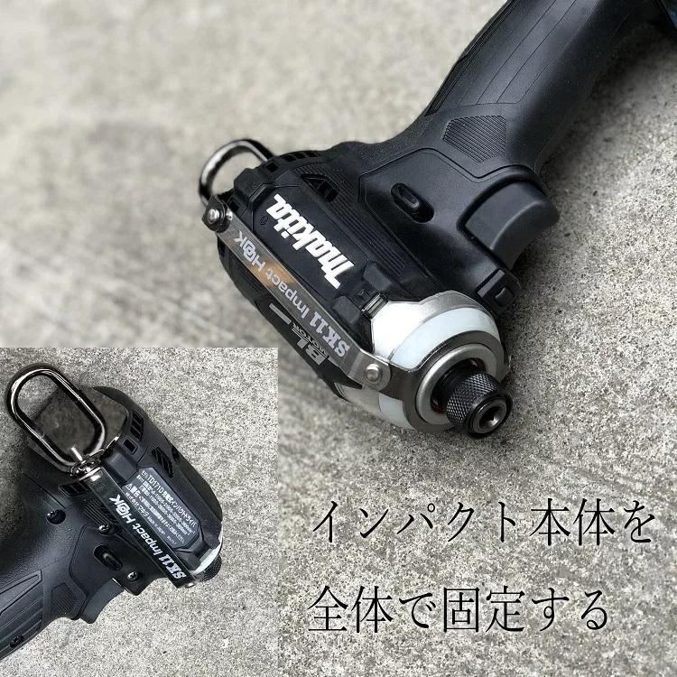 SK11 【マキタTD172専用】SK11 藤原産業 インパクトホルダー SIH-M-H-172 インパクトフックヘッド マキタTD172専用 左右兼用 ブラックメッキ : だてもの - 通販 ...