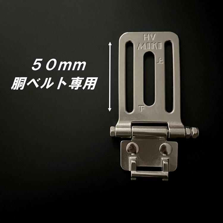 MIKI 【裏番】三貴 特注 ベルトキャッチャー SPH-HV-KSN 革 MIKI 【裏番】三貴 特注 ベルトキャッチャー SPH-HV-KSN 革