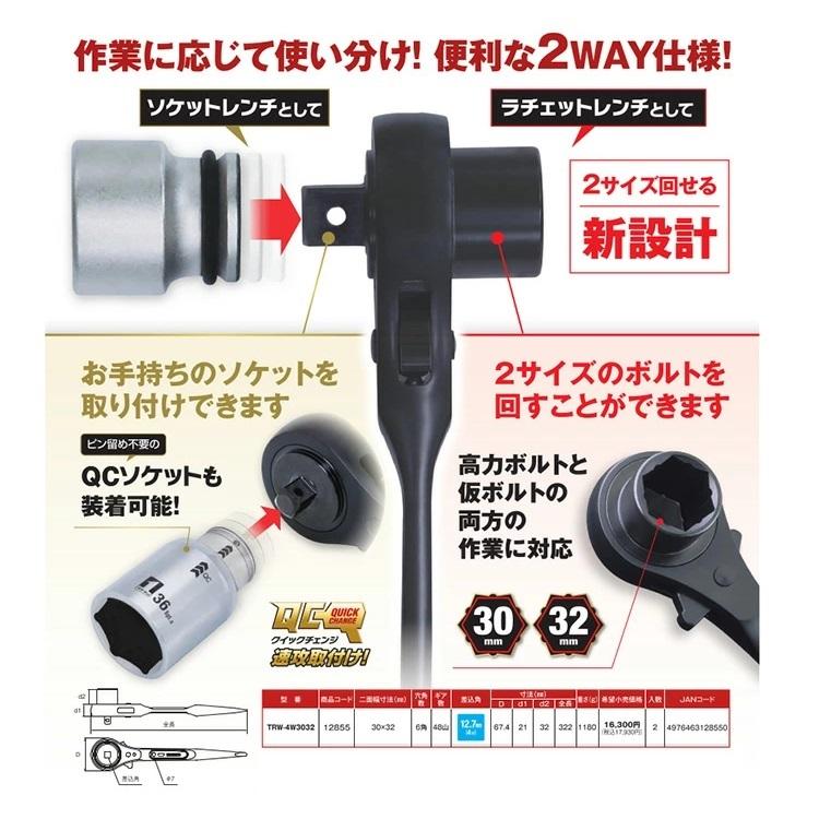 イチネンMTM must tool マストツール ラチェット 12855 TRW-4W3032 マルチラチェットレンチ 30mm×32mm 差込角12.7mm イチネン : だてもの - 通販 ...