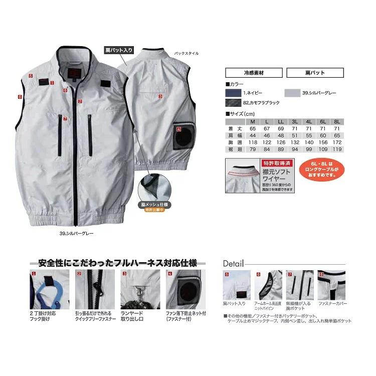 熱中症対策 HOOH 鳳皇 フルハーネス対応空調ベスト 快適ウェア V5599 接触冷感 M~4L,6L,8Lサイズ アウトドアにも 避暑対策 : だてもの - 通販 - Yahoo!ショッピング