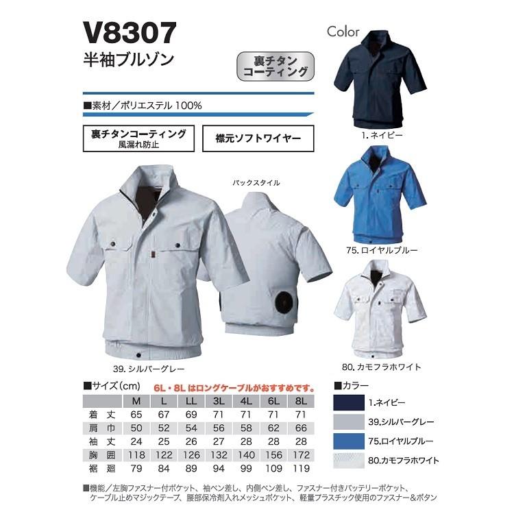熱中症対策 HOOH 鳳皇 快適ウェア V8307 裏チタンコーティング 半袖ブルゾン アウトドアにも 避暑対策 : だてもの - 通販 - Yahoo!ショッピング