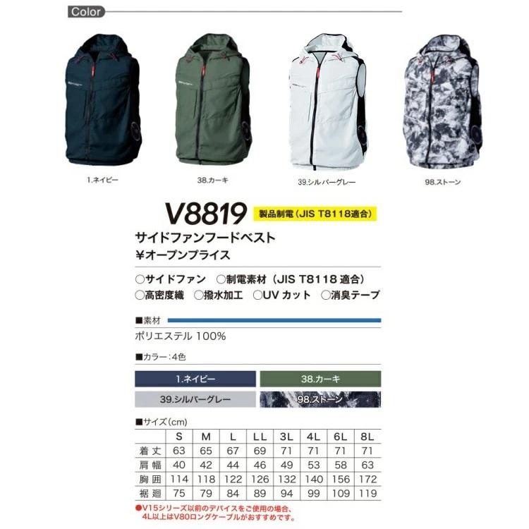 熱中症対策 HOOH 鳳皇 快適ウェア V8819 サイドファン フードベスト フルハーネス対応 電動ファン付きウエア 空調ウェア 袖なし : だてもの - 通販 - Yahoo!ショッピング