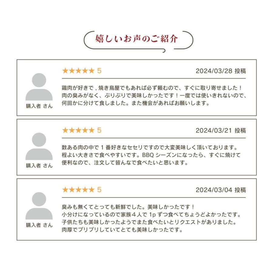 クーポンあり 国産鶏せせり 200g x3パック 選べる味 伊達のくら 味付き 希少部位 焼肉 焼き鳥 小分けパック お取り寄せ グルメ 通販 :DATE-SESERI3:伊達のくら - 通販 ...