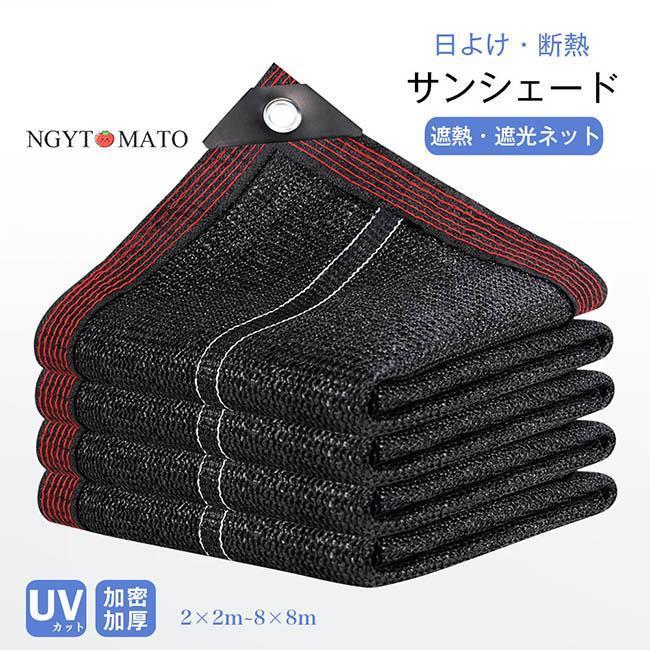 サンシェード 日除けシェード 庭 ベランダ 高密度 日よけスクリーン オーニング 庭用サンシェード 庭下 屋外 バルコニーサンシェード 日よけ 遮熱 断熱 目隠し : day day shop ...