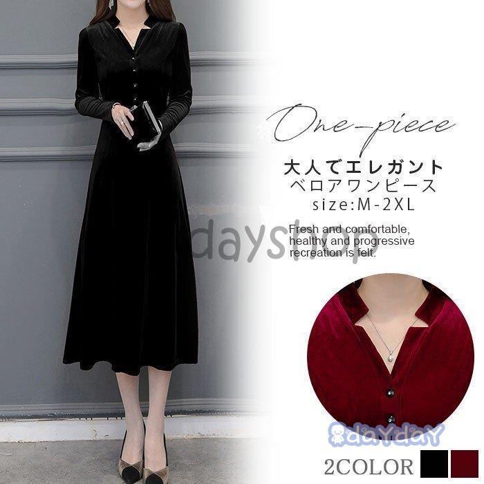 ワンピース 秋 レディース ロング丈 長袖 Vネック aライン ベロアワンピース 無地 着痩せ きれいめ お洒落 通勤 OL 入学式 卒業式 ...