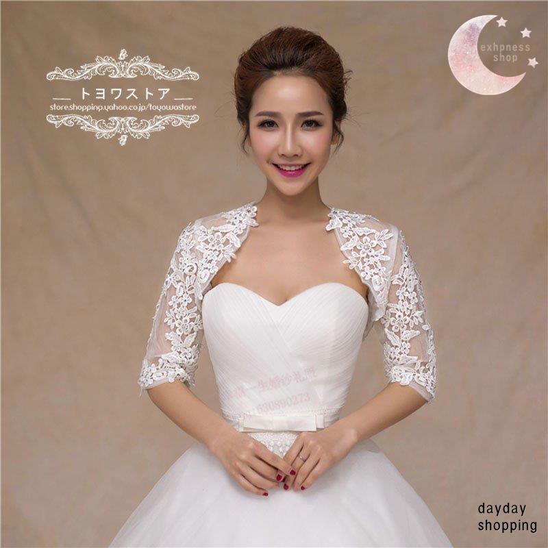 ウエディングショール 安い ブライダルケープ 花嫁 長袖 ボレロ 結婚式 ブライダル 肩掛け 二次会 ショール 発表会 ケープ 披露宴 ウエディングケープ :kke-ex1106all ...