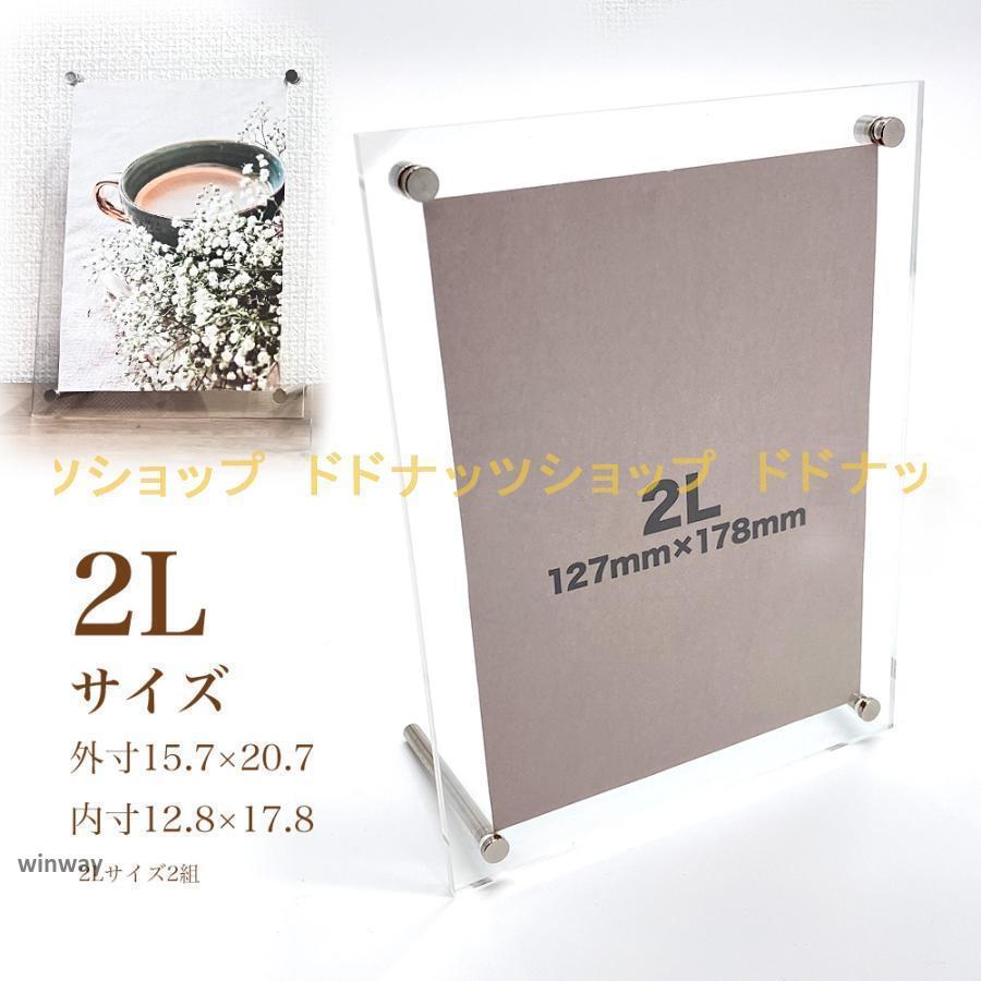 フォトフレーム 壁掛け 写真立て おしゃれ アクリル クリアフレーム スタンドタイプ クリア A4 2l KG はがき L判 サイズ 透明 シンプル クリア お洒落 セット ...