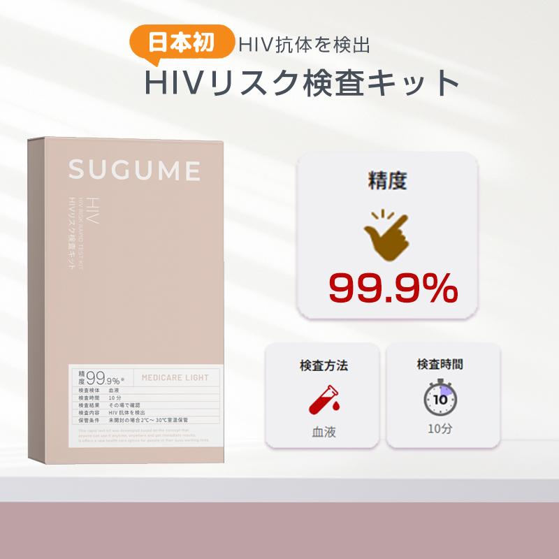 日本製 HIV検査キット HIVリスク検査キット HIV 検査キット 予防 性病検査キット 郵送不要 男性 女性 男女通用 早期発見 : 4595055091081 : DAYDAYBUY ...