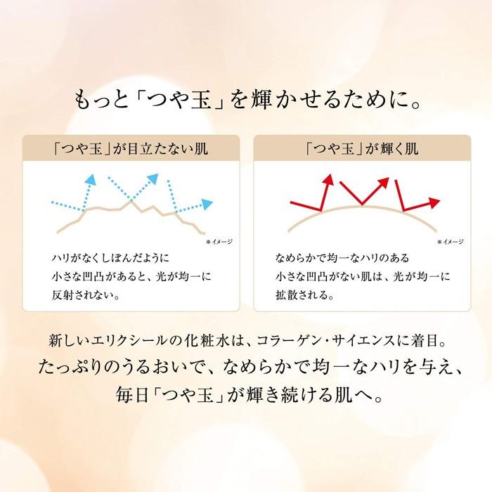 エリクシールシュペリエル 資生堂 Elixir エリクシール シュペリエル リフトモイスト 化粧水ローション T2 しっとり 170mL ...