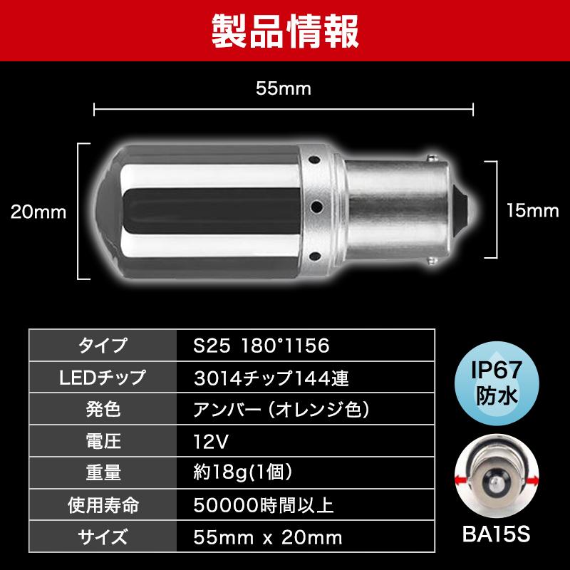 S25 led シングル アンバー ステルス 2個 汎用 360° 爆光 ハイフラ防止 180°キャンセラ― 039 : DayOne - 通販 - Yahoo!ショッピング
