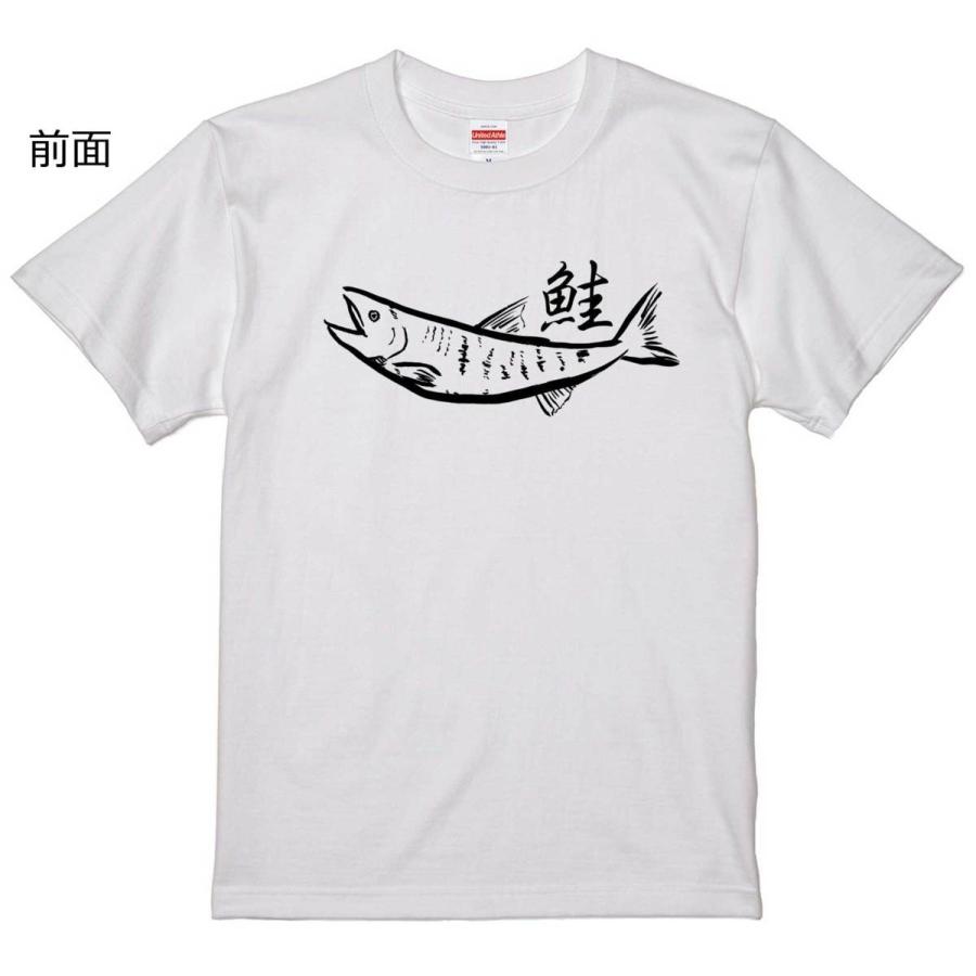 鮭 さけTシャツ 白地 hm102 魚魚類 フードTシャツ 和風 おもしろ パロディ ゆる可愛 S/M/L/XL : DAY-S Yahoo!ショップ - 通販 - Yahoo!ショッピング