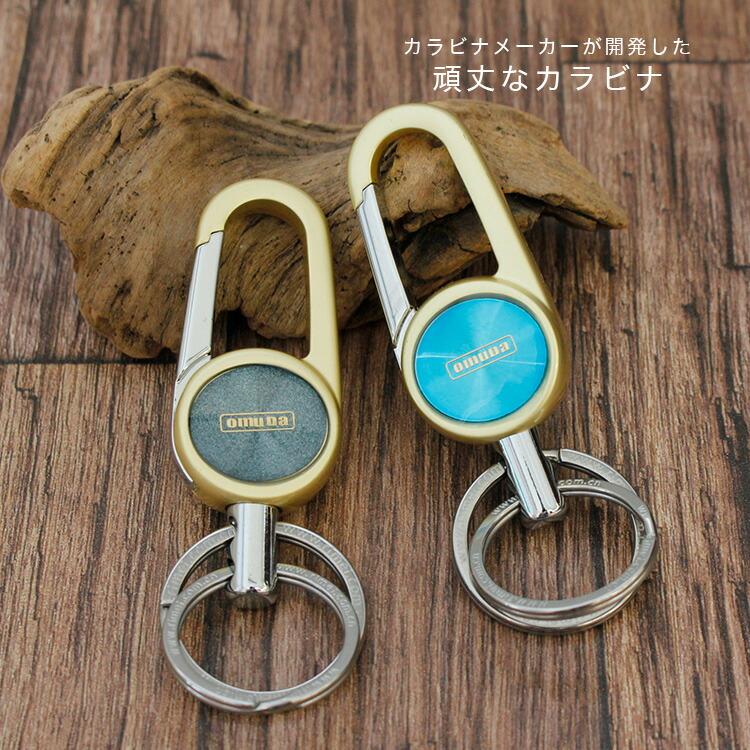 OMUDA カラビナ キーホルダー 2連キーリング メンズ レディース ユニセックス ストラップ ブラス キーリング : 革財布・シルバー専門店 Days art - 通販 - Yahoo ...