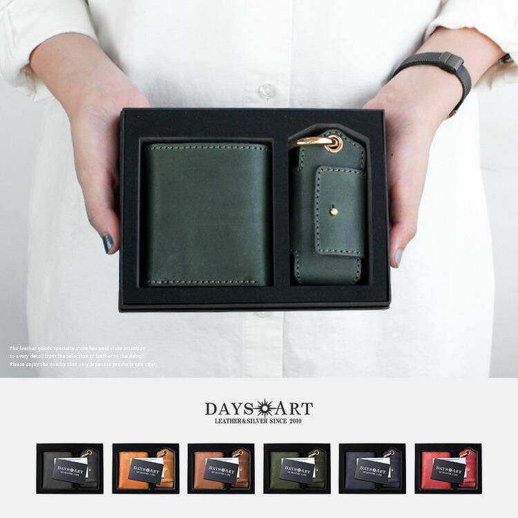 DAYSART（デイズアート） ブック型財布 2点セット マルチキーケース
