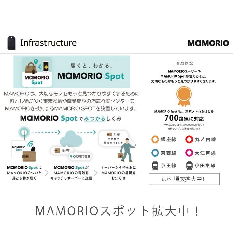 MAMORIO マモリオ 紛失防止タグ 忘れ物 落とし物 防止 追跡タグ Bluetooth iPhone Android対応 小型 日本製 公式 通学 子供 自転車 スーツケース 旅行 ペッ ...