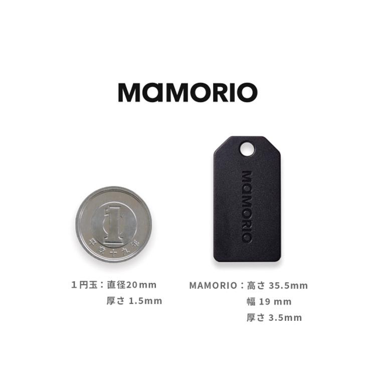 MAMORIO マモリオ 紛失防止タグ 忘れ物 落とし物 防止 追跡タグ Bluetooth iPhone Android対応 小型 日本製 公式 通学 子供 自転車 スーツケース 旅行 ペッ ...