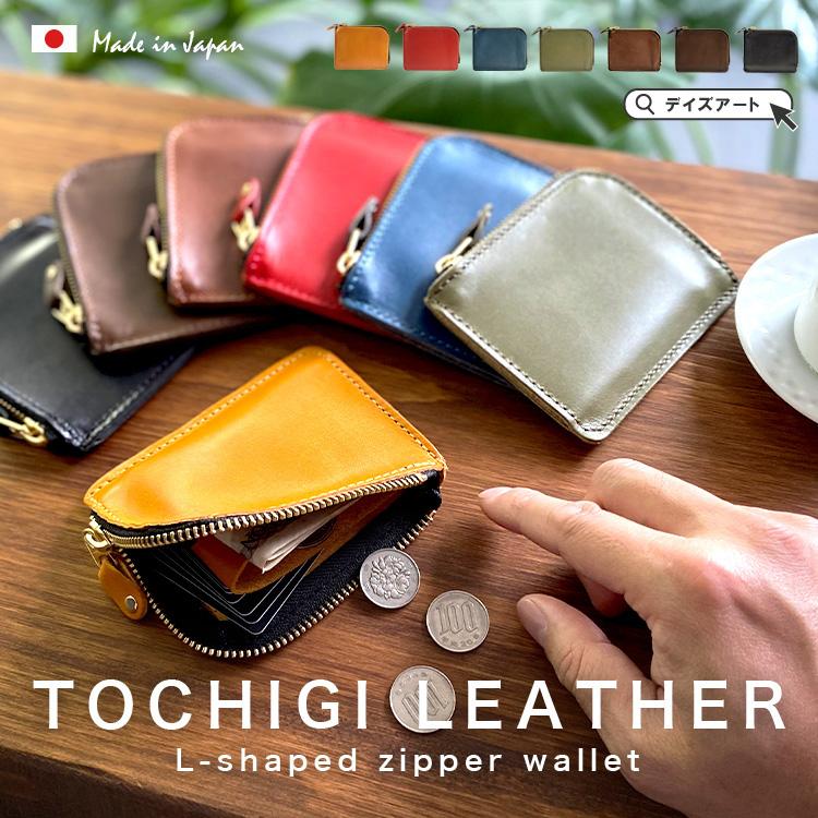 DAYSART L字財布 栃木レザー ミニ財布 ミニマルウォレット メンズ レディース ユニセックス 本革 タンニンレザー 小銭入れあり 日本製 : 革財布・シルバー専門店 Days art ...
