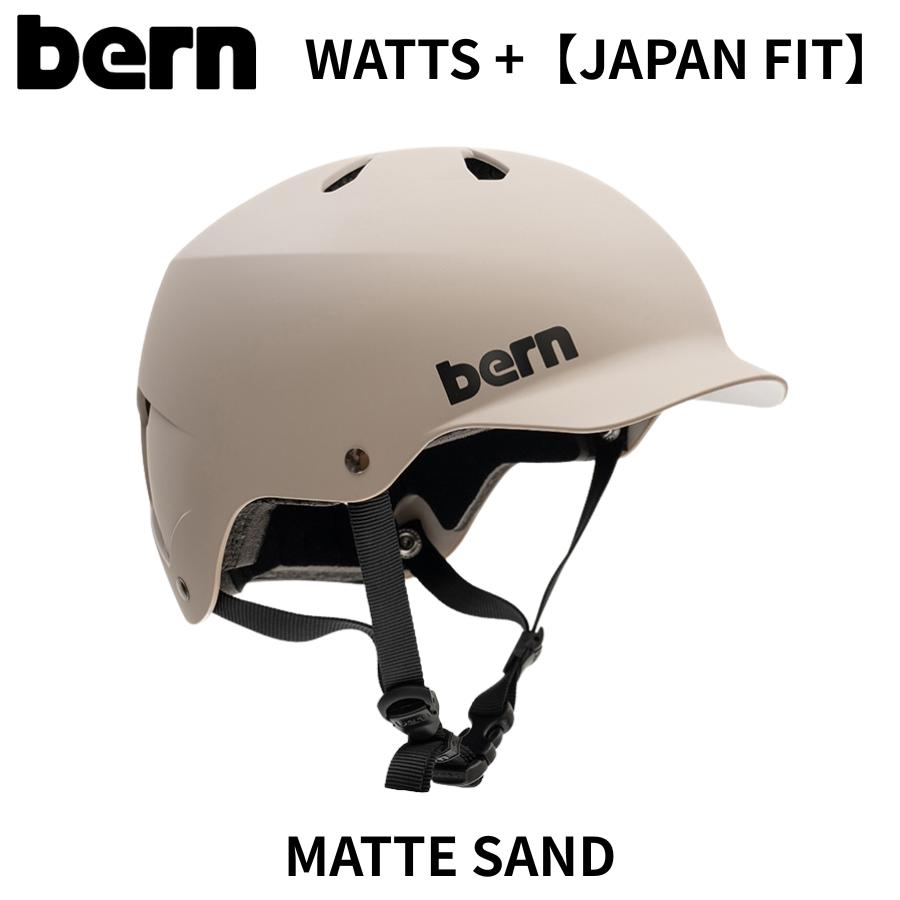bern bern WATTS+ MATTE SAND SNOW ヘルメット 日本限定モデル ベントカバー & ゴーグルクリップ付き バーン ...