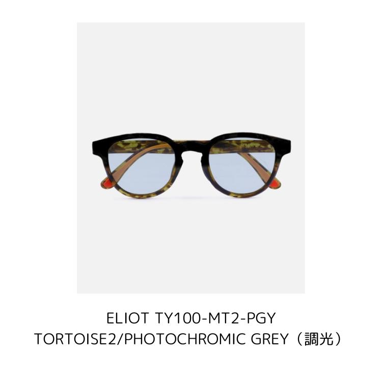 TYMER ELIOT 調光レンズ タイマーサングラス エリオット : ty100pgy : DAYTRIPPER-STORE - 通販 ...