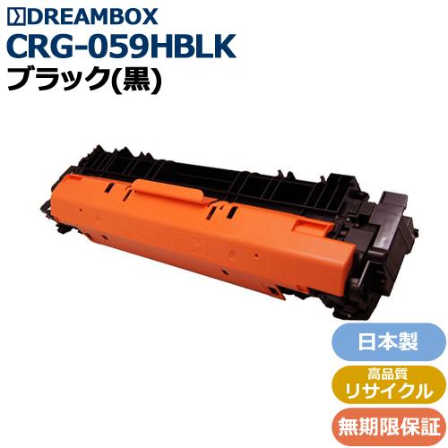 トナーカートリッジ059H ブラック (CRG-059HBLK)高品質リサイクル LBP862Ci/LBP861Ci/LBP852Ci/LBP851C対応 : DREAMBOX Yahoo ...