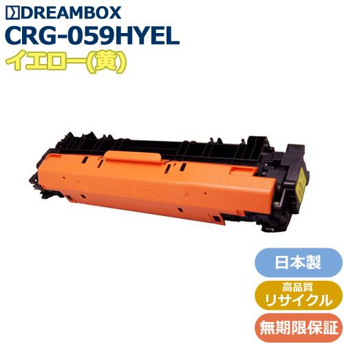 トナーカートリッジ059H イエロー (CRG-059HYEL)高品質リサイクル LBP862Ci/LBP861Ci/LBP852Ci/LBP851C対応 : DREAMBOX Yahoo ...