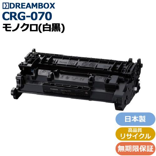 【残量表示あり】トナーカートリッジ070 (CRG-070) 高品質リサイクル品 LBP244/LBP241/MF467dw対応 : canon-crg-070 : DREAMBOX ...