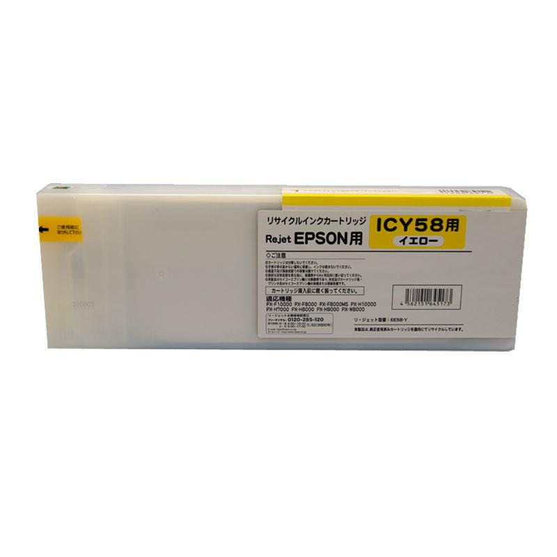 ICY58 イエロー 700ml リサイクルインクカートリッジ PX-F10000/F10C6/F8000/F8000MS/F80C6/F80MSBU/F80MSC3/F80MSSC ...