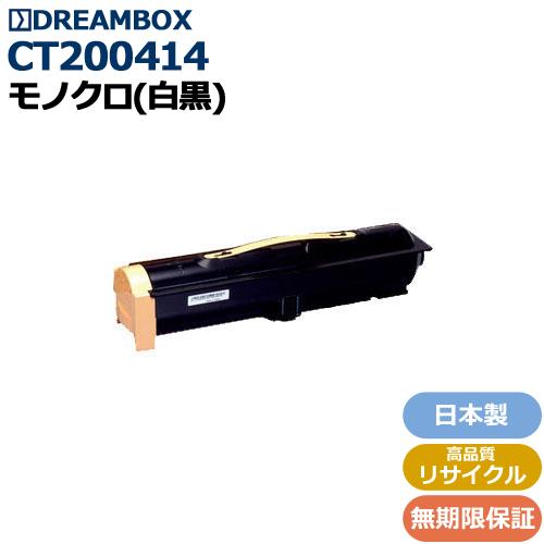 CT200414 トナー 高品質リサイクル| DocuCentre/ApeosPort 350I/450I/a235/a285/f235 ...