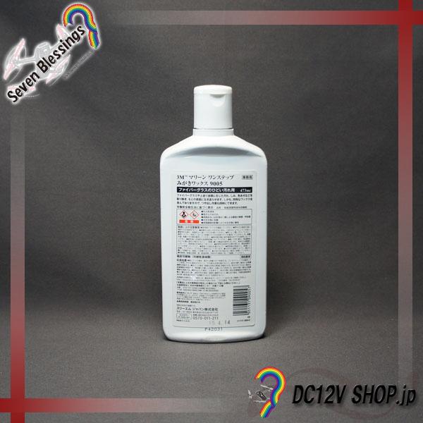 リストア＆ワックス 3M 9005（FRP面 ひどい汚れ用） : DC12V SHOP.jp Yahoo!店 - 通販 - Yahoo!ショッピング