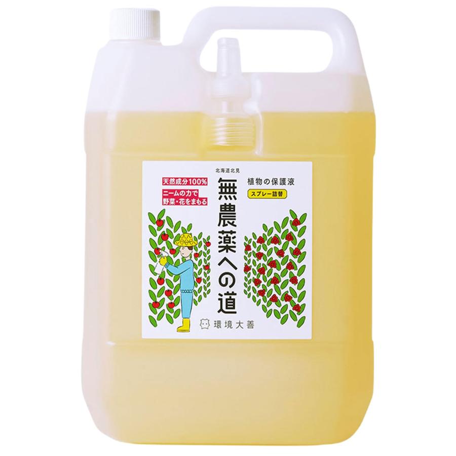 無農薬への道 4L : DCK - 通販 - Yahoo!ショッピング