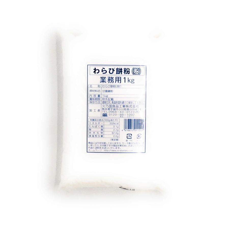 業務用火乃国 わらび餅粉 1kg ×1 : 20240916223855-00840 : DCK - 通販 - Yahoo!ショッピング