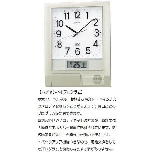 セイコー 電波掛け時計/PT201S : DCMオンライン - 通販 - Yahoo!ショッピング