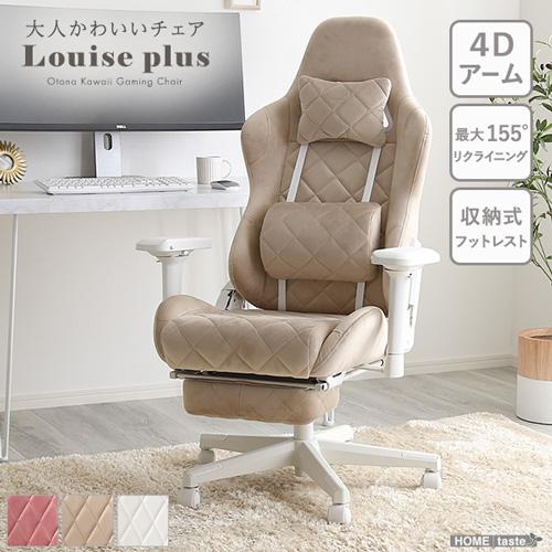 ホームテイスト 大人かわいい ゲーミングチェア Louise plus/OK ホームテイスト 大人かわいい ゲーミングチェア Louise plus/OK