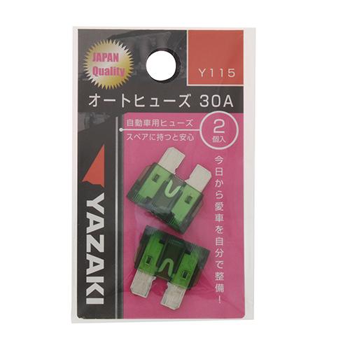 YAHATA 矢崎 オートヒューズ/Y115 30アンペア : DCMオンライン - 通販 - Yahoo!ショッピング