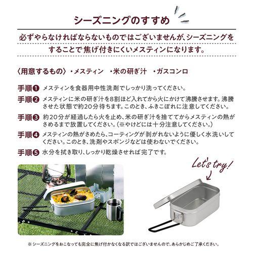 TAKEDA メスティン/MS-RC30 3号 :4545244591298:DCMオンライン - 通販 - Yahoo!ショッピング