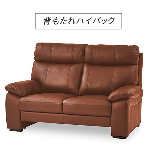 関家具 ハイバックソファ ケネス 本革仕様 背もたれ脱着式/341460 ライトブラウン/2人掛け : DCMオンライン - 通販 ...
