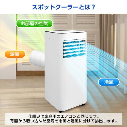 MAXZEN スポットエアコン(6-9畳用)/MSC-ST20-WH 家庭用/本体 : DCMオンライン - 通販 - Yahoo!ショッピング