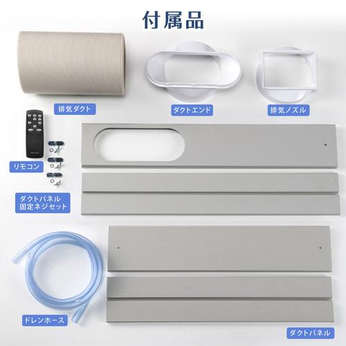 MAXZEN スポットエアコン(5-9畳用)/MSC-MT23-BK :4571495435470:DCMオンライン - 通販 - Yahoo!ショッピング